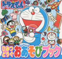 藤子・F・不二雄／絵・まんがピギー・ファミリー・シリーズ本詳しい納期他、ご注文時はご利用案内・返品のページをご確認ください出版社名小学館出版年月2019年02月サイズ256P 9.5×11cmISBNコード9784097360599児童 キ...