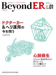 本詳しい納期他、ご注文時はご利用案内・返品のページをご確認ください出版社名メディカル・サイエンス・インターナショナル出版年月2023年06月サイズ185P 28cmISBNコード9784815720599医学 臨床医学一般 救急・救命医学B...