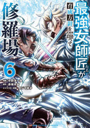 小野洋一郎／漫画 赤城大空／原作 タジマ粒子／キャラクター原案裏少年サンデーコミックス本[コミック]詳しい納期他、ご注文時はご利用案内・返品のページをご確認ください出版社名小学館出版年月2023年12月サイズ181P 18cmISBNコード...
