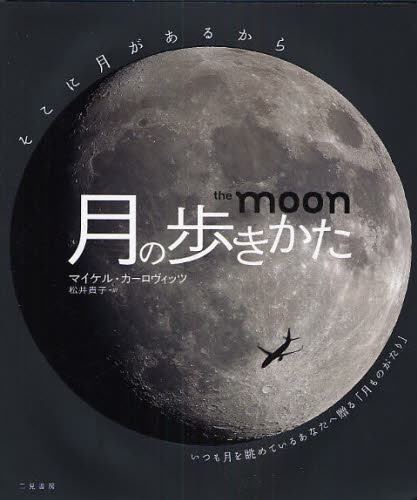 マイケル・カーロヴィッツ／著 松井貴子／訳本詳しい納期他、ご注文時はご利用案内・返品のページをご確認ください出版社名二見書房出版年月2008年06月サイズ196P 21cmISBNコード9784576080604芸術 アート写真集 アート写...