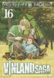 幸村誠／著アフタヌーンKC 1362本[コミック]詳しい納期他、ご注文時はご利用案内・返品のページをご確認ください出版社名講談社出版年月2015年06月サイズ191P 19cmISBNコード9784063880625コミック 青年（一般） ...