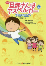 野波ツナ／著 宮尾益知／監修コスミック・知恵の実文庫本詳しい納期他、ご注文時はご利用案内・返品のページをご確認ください出版社名コスミック出版出版年月2019年05月サイズ158P 15cmISBNコード9784774760650文庫 雑学文...