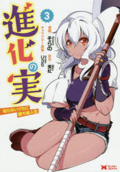 そらの／漫画 美紅／原作 U35／キャラクター原案モンスターコミックス本詳しい納期他、ご注文時はご利用案内・返品のページをご確認ください出版社名双葉社出版年月2019年08月サイズ157P 19cmISBNコード9784575410662コ...
