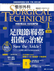 本詳しい納期他、ご注文時はご利用案内・返品のページをご確認ください出版社名メディカ出版出版年月2026年02月サイズ140P 28cmISBNコード9784840490665医学 臨床医学外科系 整形外科学整形外科SURGICAL TECH...