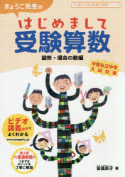 安浪京子／著朝日小学生新聞の学習シリーズ本詳しい納期他、ご注文時はご利用案内・返品のページをご確認ください出版社名朝日学生新聞社出版年月2016年01月サイズ223P 26cmISBNコード9784907150716小学学参 中学入試 中学...