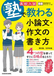 西村創／著 石井知哉／著本詳しい納期他、ご注文時はご利用案内・返品のページをご確認ください出版社名KADOKAWA出版年月2021年09月サイズ127P 26cmISBNコード9784046050731中学学参 高校入試 推薦・面接高校入試...
