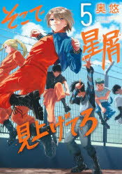 奥悠／著ヤングジャンプコミックス・ウルトラ本[コミック]詳しい納期他、ご注文時はご利用案内・返品のページをご確認ください出版社名集英社出版年月2024年01月サイズ1冊 19cmISBNコード9784088930732コミック 青年（一般）...