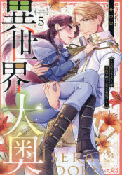 サウロ／著Clair TLcomics本詳しい納期他、ご注文時はご利用案内・返品のページをご確認ください出版社名彗星社出版年月2023年08月サイズ1冊（ページ付なし） 19cmISBNコード9784434320736コミック 少女（中高生...