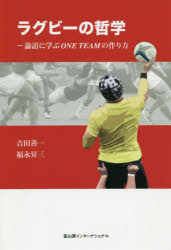 吉田善一／著 福永昇三／著本詳しい納期他、ご注文時はご利用案内・返品のページをご確認ください出版社名冨山房インターナショナル出版年月2020年03月サイズ157P 19cmISBNコード9784866000763教養 ノンフィクション スポ...