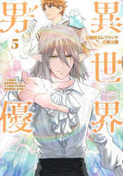 蛙野エレファンテ／原作 零之龍／漫画ヤングジャンプコミックスGJ本[コミック]詳しい納期他、ご注文時はご利用案内・返品のページをご確認ください出版社名集英社出版年月2024年01月サイズ159P 19cmISBNコード97840889307...