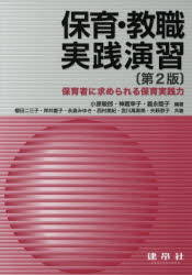 小原敏郎／編著 神蔵幸子／編著 義永睦子／編著 榎田二三子／〔ほか〕共著本詳しい納期他、ご注文時はご利用案内・返品のページをご確認ください出版社名建帛社出版年月2018年03月サイズ117P 26cmISBNコード9784767950778...