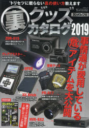 ラジオライフ編集部／編集三才ムック本[ムック]詳しい納期他、ご注文時はご利用案内・返品のページをご確認ください出版社名三才ブックス出版年月2018年09月サイズ145P 21cmISBNコード9784866730783趣味 ホビー ホビーそ...