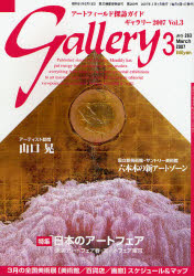本詳しい納期他、ご注文時はご利用案内・返品のページをご確認ください出版社名ギャラリーステーション出版年月2007年03月サイズ200P 21cmISBNコード9784860470784芸術 芸術・美術一般 芸術・美術一般その他ギャラリー 2...