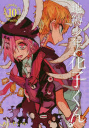 あいだいろ／著G FANTASY COMICS本[コミック]詳しい納期他、ご注文時はご利用案内・返品のページをご確認ください出版社名スクウェア・エニックス出版年月2019年03月サイズ168P 19cmISBNコード978475756078...
