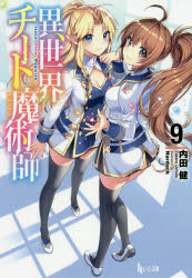 内田健／〔著〕ヒーロー文庫本詳しい納期他、ご注文時はご利用案内・返品のページをご確認ください出版社名主婦の友インフォス出版年月2019年04月サイズ319P 16cmISBNコード9784074370795文庫 ティーンズ・ファンタジー ヒ...
