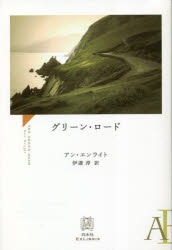 アン・エンライト／著 伊達淳／訳エクス・リブリス本詳しい納期他、ご注文時はご利用案内・返品のページをご確認ください出版社名白水社出版年月2023年01月サイズ366P 20cmISBNコード9784560090800文芸 海外文学 英米文学...