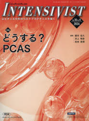 本詳しい納期他、ご注文時はご利用案内・返品のページをご確認ください出版社名メディカル・サイエンス・インターナショナル出版年月2024年10月サイズP499〜666 28cmISBNコード9784815720827医学 臨床医学一般 集中治療...