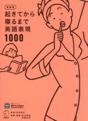 吉田研作／監修 荒井貴和／執筆・解説 武藤克彦／執筆・解説本詳しい納期他、ご注文時はご利用案内・返品のページをご確認ください出版社名アルク出版年月2024年05月サイズ328P 19cmISBNコード9784757440876語学 英語 英...