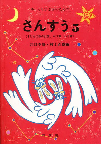 江口季好／編 村上直樹／編本詳しい納期他、ご注文時はご利用案内・返品のページをご確認ください出版社名同成社出版年月2019年02月サイズ80P 26cmISBNコード9784886210883教育 特別支援教育 知的障害・発達障害等ゆっくり...