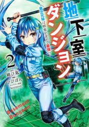 錆び匙／原作 ひびぽん／漫画 keepout／キャラクター原案ヤングジャンプコミックス本[コミック]詳しい納期他、ご注文時はご利用案内・返品のページをご確認ください出版社名集英社出版年月2021年07月サイズ156P 19cmISBNコード...