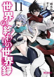 雨水龍／著 細音啓／原作 ふゆの春秋／キャラクター原案MFコミックス アライブシリーズ本[コミック]詳しい納期他、ご注文時はご利用案内・返品のページをご確認ください出版社名KADOKAWA出版年月2024年01月サイズ163P 19cmIS...