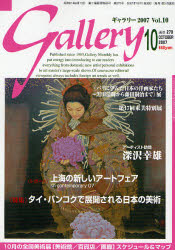 本詳しい納期他、ご注文時はご利用案内・返品のページをご確認ください出版社名ギャラリーステーション出版年月2007年10月サイズ192P 21cmISBNコード9784860470913芸術 芸術・美術一般 芸術・美術一般その他ギャラリー 2...