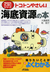 大高敏男／著 乾睦子／著B＆Tブックス 今日からモノ知りシリーズ本詳しい納期他、ご注文時はご利用案内・返品のページをご確認ください出版社名日刊工業新聞社出版年月2013年06月サイズ151P 21cmISBNコード9784526070914...