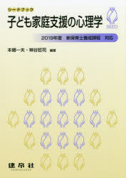 本郷一夫／編著 神谷哲司／編著シードブック本詳しい納期他、ご注文時はご利用案内・返品のページをご確認ください出版社名建帛社出版年月2019年02月サイズ149P 21cmISBNコード9784767950921教育 教育学 教育心理子ども家...
