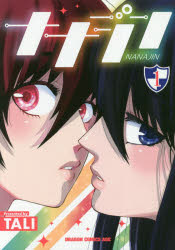 TALI／〔著〕ドラゴンコミックスエイジ本詳しい納期他、ご注文時はご利用案内・返品のページをご確認ください出版社名KADOKAWA出版年月2019年03月サイズ162P 19cmISBNコード9784040730943コミック 少年（小中学...