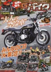 SAN-EI MOOK本[ムック]詳しい納期他、ご注文時はご利用案内・返品のページをご確認ください出版社名三栄出版年月2024年09月サイズ141P 30cmISBNコード9784779650963趣味 くるま・バイク バイクG-ワークスバ...
