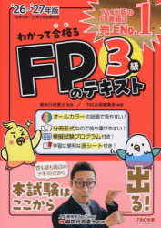 棚田行政書士／監修本詳しい納期他、ご注文時はご利用案内・返品のページをご確認ください出版社名TAC株式会社出版事業部出版年月2026年05月サイズ405P 21cmISBNコード9784300120965経済 金融資格 金融資格わかって合格...
