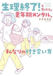 安彦麻理絵／著BAMBOO ESSAY SELECTION本詳しい納期他、ご注文時はご利用案内・返品のページをご確認ください出版社名竹書房出版年月2024年08月サイズ142P 21cmISBNコード9784801940970教養 ライトエ...