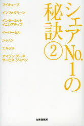 日本IT特許組合／著 『財界』編集部／著本詳しい納期他、ご注文時はご利用案内・返品のページをご確認ください出版社名財界研究所出版年月2014年03月サイズ207P 20cmISBNコード9784879320971ビジネス ビジネス教養 企業...