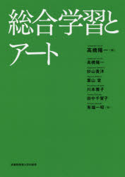 高橋陽一／編 高橋陽一／著 杉山貴洋／著 葉山登／著 川本雅子／著 田中千賀子／著 有福一昭／著本詳しい納期他、ご注文時はご利用案内・返品のページをご確認ください出版社名武蔵野美術大学出版局出版年月2019年04月サイズ246，3P 21c...