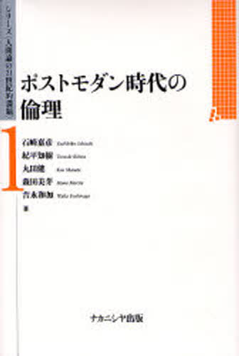 石崎嘉彦／著 紀平知樹／著 丸田健／著 森田美芽／著 吉永和加／著シリーズ〈人間論の21世紀的課題〉 1本詳しい納期他、ご注文時はご利用案内・返品のページをご確認ください出版社名ナカニシヤ出版出版年月2007年02月サイズ176P 20cm...