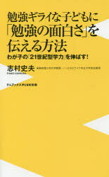 志村史夫／著ワニブックス｜PLUS｜新書 176本詳しい納期他、ご注文時はご利用案内・返品のページをご確認ください出版社名ワニ・プラス出版年月2016年10月サイズ223P 18cmISBNコード9784847061035新書・選書 教養 ...