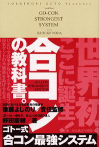 野田慶輔／著 後藤よしのり／責任監修本詳しい納期他、ご注文時はご利用案内・返品のページをご確認ください出版社名成甲書房出版年月2000年07月サイズ191P 18cmISBNコード9784880861036エンターテイメント サブカルチャー...