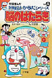 学習まんがドラえもんからだシリーズ 4本詳しい納期他、ご注文時はご利用案内・返品のページをご確認ください出版社名小学館出版年月1996年07月サイズ111P 23cmISBNコード9784092971042児童 学習まんが 学習シリーズドラ...