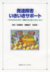 石崎朝世／編著 洲鎌倫子／編著 作田亮一／編著本詳しい納期他、ご注文時はご利用案内・返品のページをご確認ください出版社名冨山房インターナショナル出版年月2022年03月サイズ111P 21cmISBNコード9784866001067人文 発...