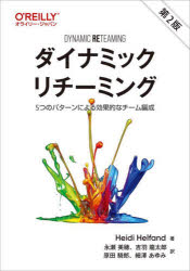 Heidi Helfand／著 永瀬美穂／〔ほか〕訳本詳しい納期他、ご注文時はご利用案内・返品のページをご確認ください出版社名オライリー・ジャパン出版年月2025年03月サイズ284P 21cmISBNコード9784814401079コンピ...