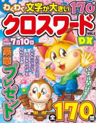 MSムック本[ムック]詳しい納期他、ご注文時はご利用案内・返品のページをご確認ください出版社名メディアソフト出版年月2026年03月サイズ178P 26cmISBNコード9784824701084趣味 パズル・脳トレ・ぬりえ パズルわくわく...