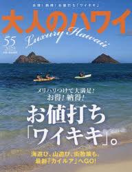 別冊家庭画報本[ムック]詳しい納期他、ご注文時はご利用案内・返品のページをご確認ください出版社名LUX WAVE出版年月2024年11月サイズ136P 30cmISBNコード9784418241088地図・ガイド ガイド 海外ガイド大人のハ...