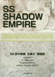 Tycoon SAITO／著 Yoshie HIYAMA／訳本詳しい納期他、ご注文時はご利用案内・返品のページをご確認ください出版社名創樹社美術出版出版年月2019年12月サイズ338P 21cmISBNコード9784787601094教養...
