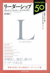 スチュアート・クレイナー／著 デス・ディアラブ／著 東方雅美／訳THINKERS 50本詳しい納期他、ご注文時はご利用案内・返品のページをご確認ください出版社名プレジデント社出版年月2014年11月サイズ271P 19cmISBNコード97...