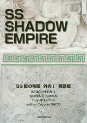 Tycoon SAITO／著 Yoshie HIYAMA／訳本詳しい納期他、ご注文時はご利用案内・返品のページをご確認ください出版社名創樹社美術出版出版年月2019年12月サイズ338P 21cmISBNコード9784787601100教養...