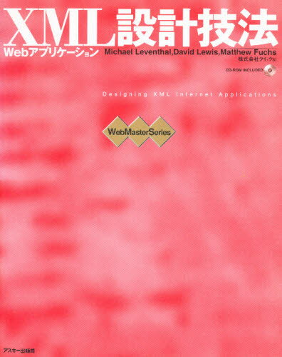 Michael Leventhal／著 David Lewis／著 Matthew Fuchs／著 クイック／訳Web master series本詳しい納期他、ご注文時はご利用案内・返品のページをご確認ください出版社名アスキー出版年月19...