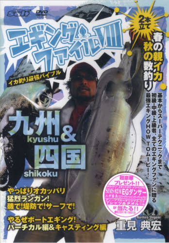 重見 典宏Lure magazine Saltその他詳しい納期他、ご注文時はご利用案内・返品のページをご確認ください出版社名内外出版社出版年月2010年07月サイズISBNコード9784862571106趣味 釣り 釣り技法書（海づり）DV...