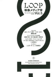 東京藝術大学大学院映像研究科／編集本詳しい納期他、ご注文時はご利用案内・返品のページをご確認ください出版社名東京藝術大学大学院映像研究科出版年月2015年03月サイズ172，82P 19cmISBNコード9784865281125芸術 映画...