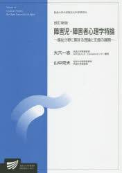 大六一志／編著 山中克夫／編著放送大学大学院教材 放送大学大学院文化科学研究科本詳しい納期他、ご注文時はご利用案内・返品のページをご確認ください出版社名放送大学教育振興会出版年月2019年03月サイズ261P 21cmISBNコード9784...