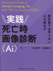 塩谷清司／編集 高橋直也／編集本詳しい納期他、ご注文時はご利用案内・返品のページをご確認ください出版社名メディカル・サイエンス・インターナショナル出版年月2024年08月サイズ188P 26cmISBNコード9784815731144医学 ...